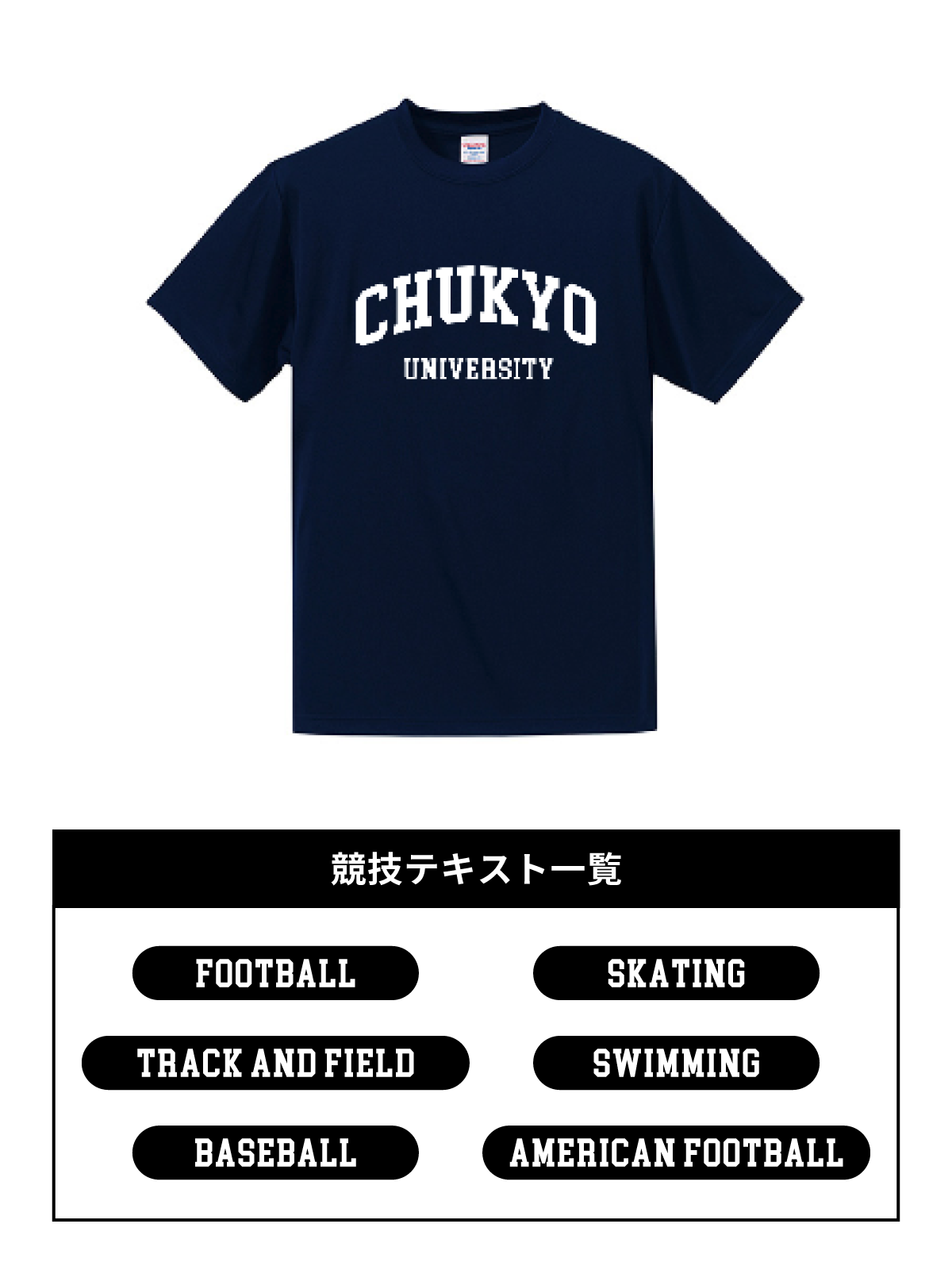 CHUKYO Sports Short Sleeve Dry Tee CHUKYO Logo Navy – COLLEGE MARKET ...
